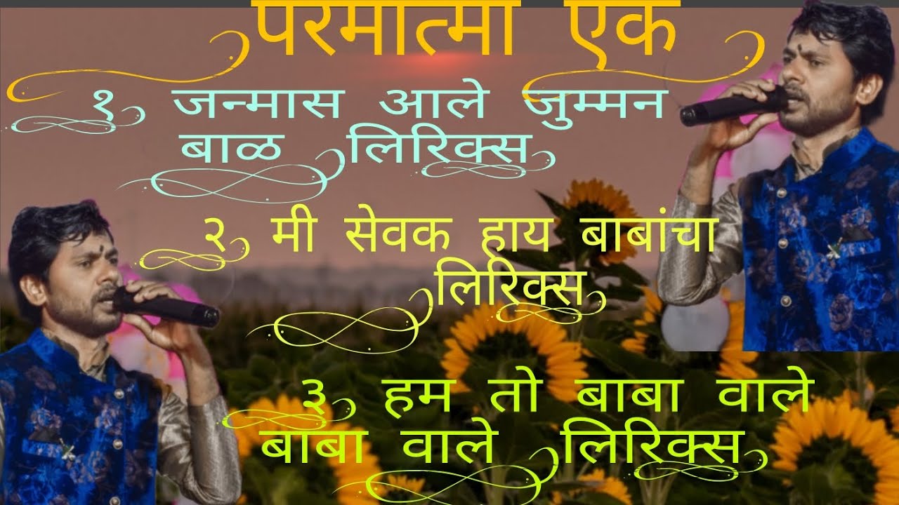 || Parmatma Ek Album Song || Parmatma Ek New Song || old song - YouTube