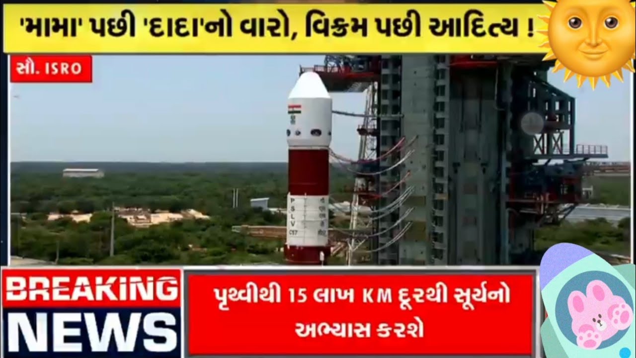 Aditya L1 mission ISRO MISSION SURYA YAN - YouTube
