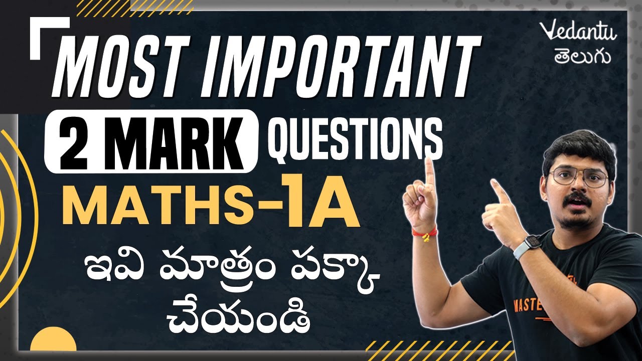 Most Important 2 Mark Questions in Maths 1A | ఇవి మాత్రం పక్కా చేయండి ...