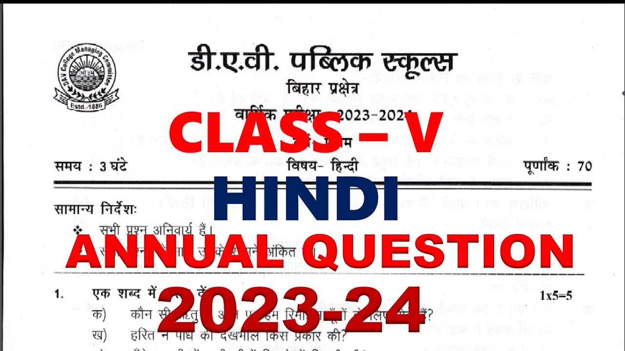 DAV CLASS 5 HINDI PREVIOUS YEAR ANNUAL QUESTION PAPER HINDI ANNUAL dav-class-5-hindi-previous-year-annual-question-paper-hindi-annual