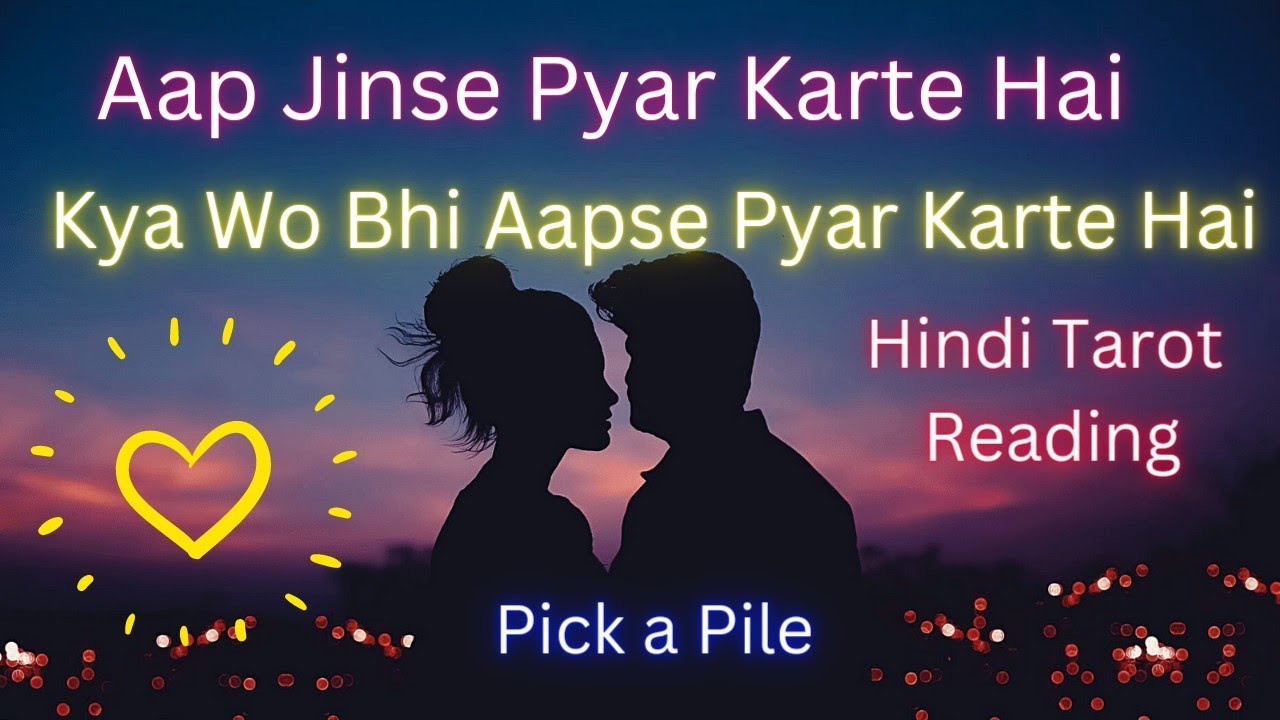 Aap Jinse Pyar Karte Hain Kya Wo Bhi Aapse Pyar Karte Hain💗🤔 Hinditarot