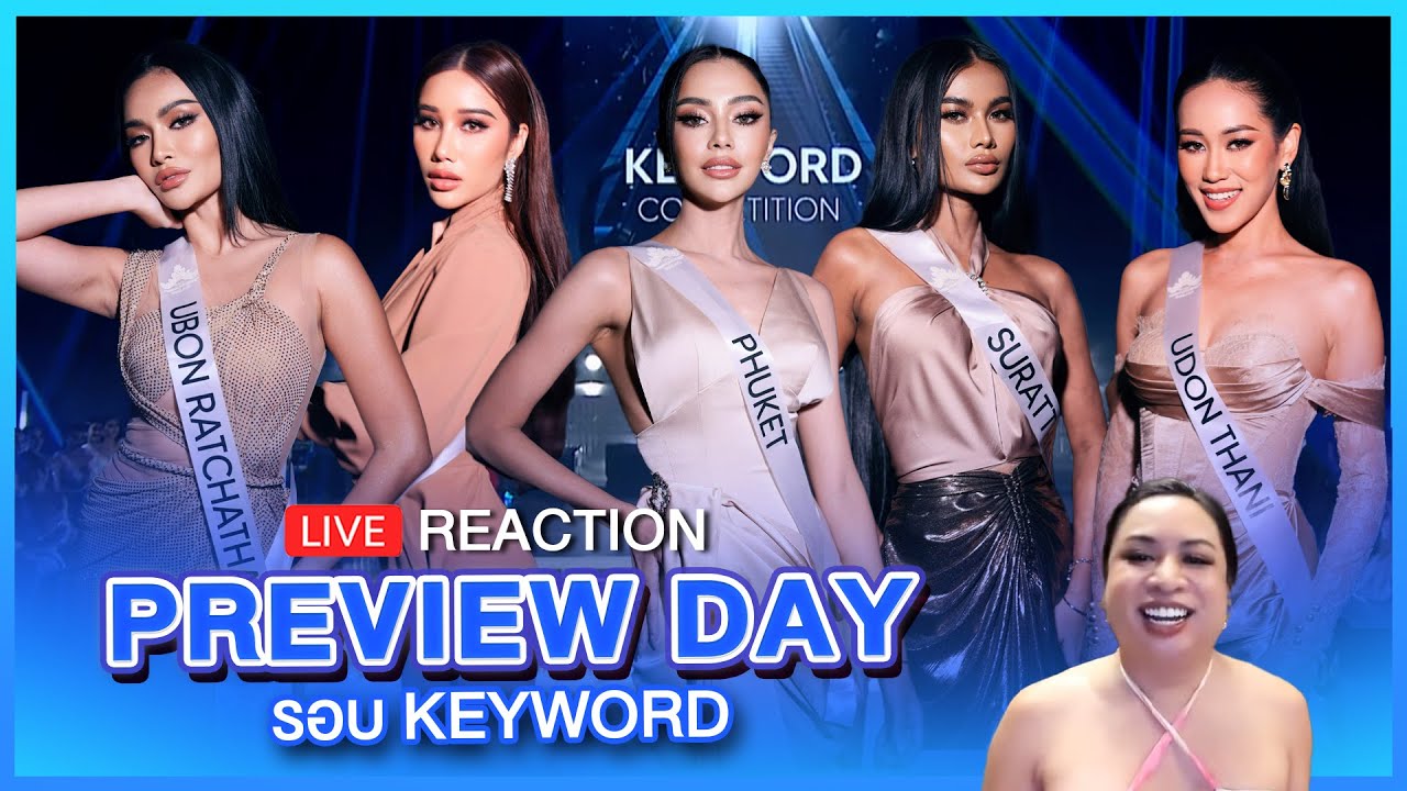 REACTION! MUT 2024 Preview Day รอบ KEYWORD + Runway Challenge | SPRITE BANG - YouTube
