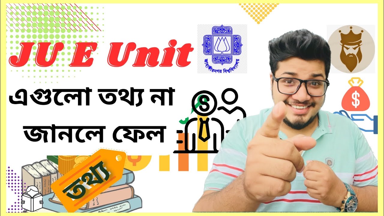 JU E unit | এই তথ্যগুলো না জানলে ফেল । Jahangirnagar University ...