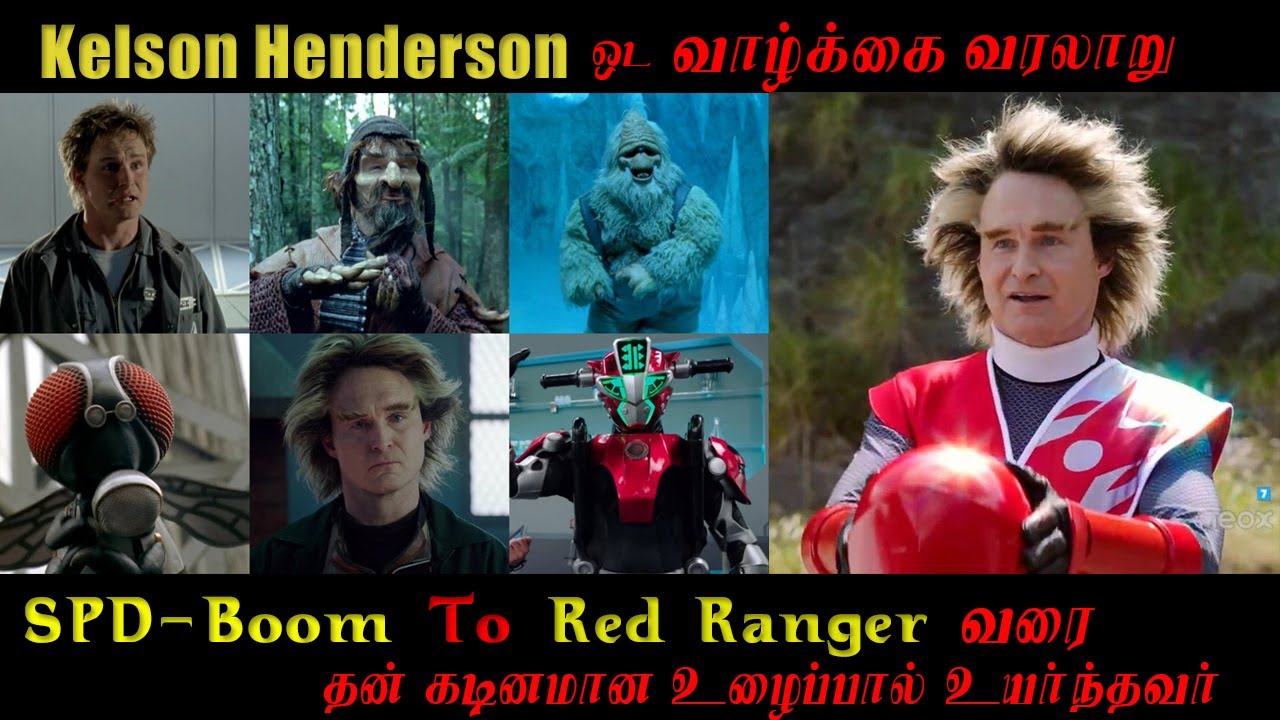 kelson henderson ஓட வாழ்க்கை வரலாறு in தமிழ் | From SPD Boom To Red ...