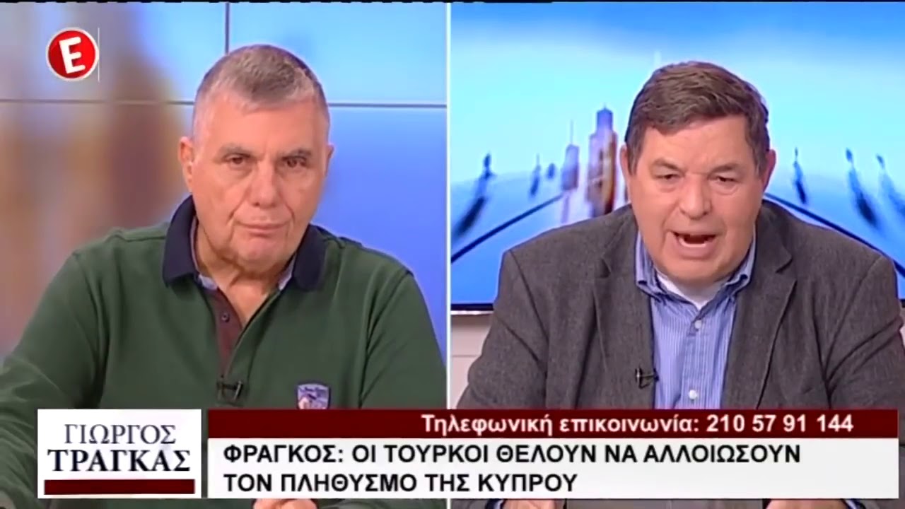 Γιώργος Τράγκας Ο Φραγκούλης Φράγκος για την ΑΟΖ και τη Μακεδονία - YouTube