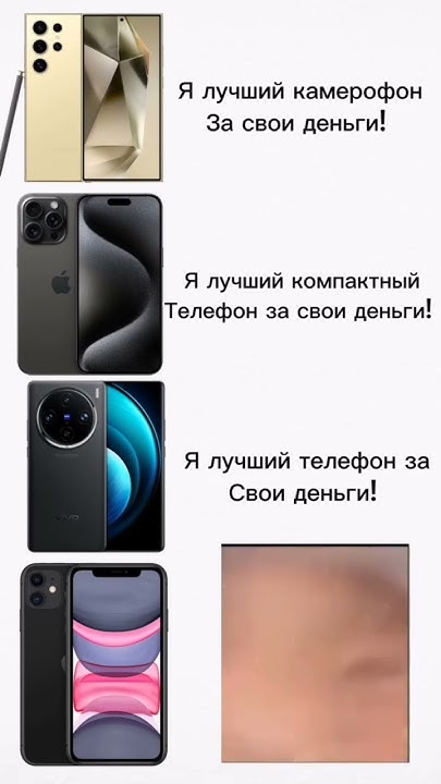 сифон 11 про Макс🥵 #samsung #iphone #vivo #android #shorts - YouTube