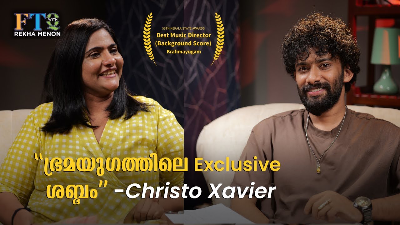 Dies Irea - 'എന്റെ എല്ലാ തോന്നിവാസവും ഇലക്ട്രോണിക്കിലാണ്.' - Christo ...