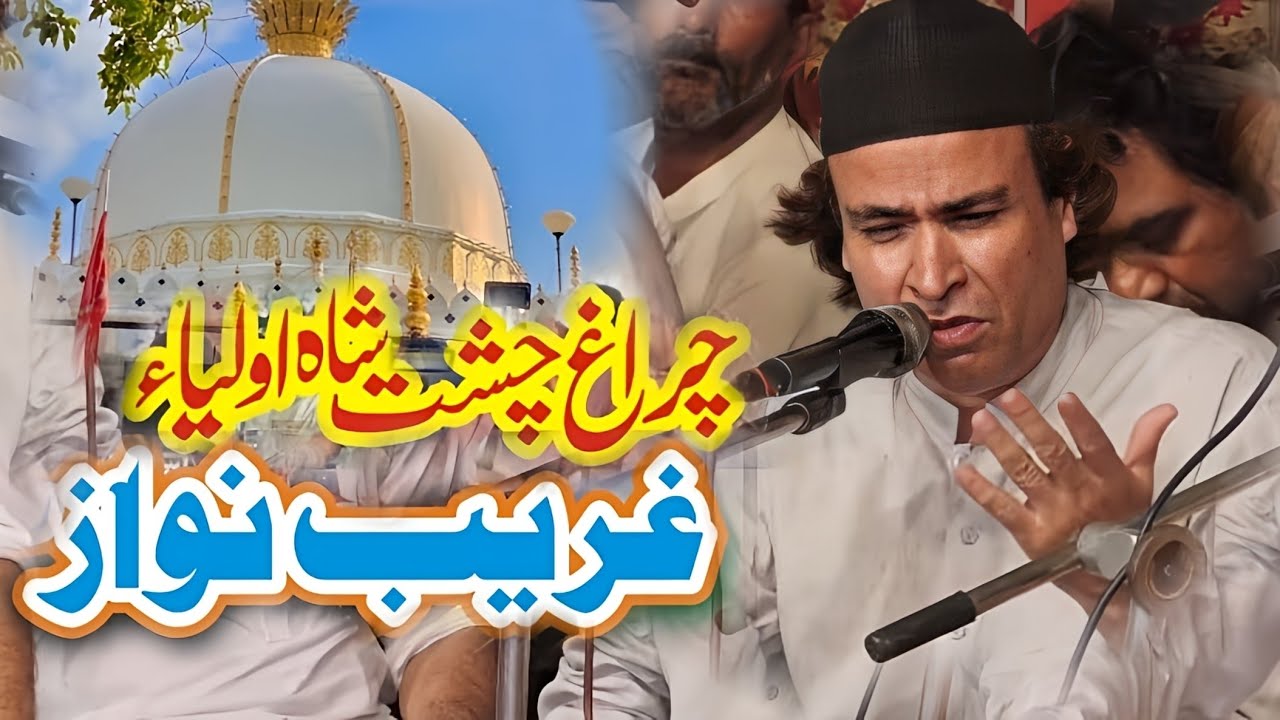 Khawaja Gharib Nawaz Qawwali By Akhtar Atta | Mehfil E Samaa - YouTube