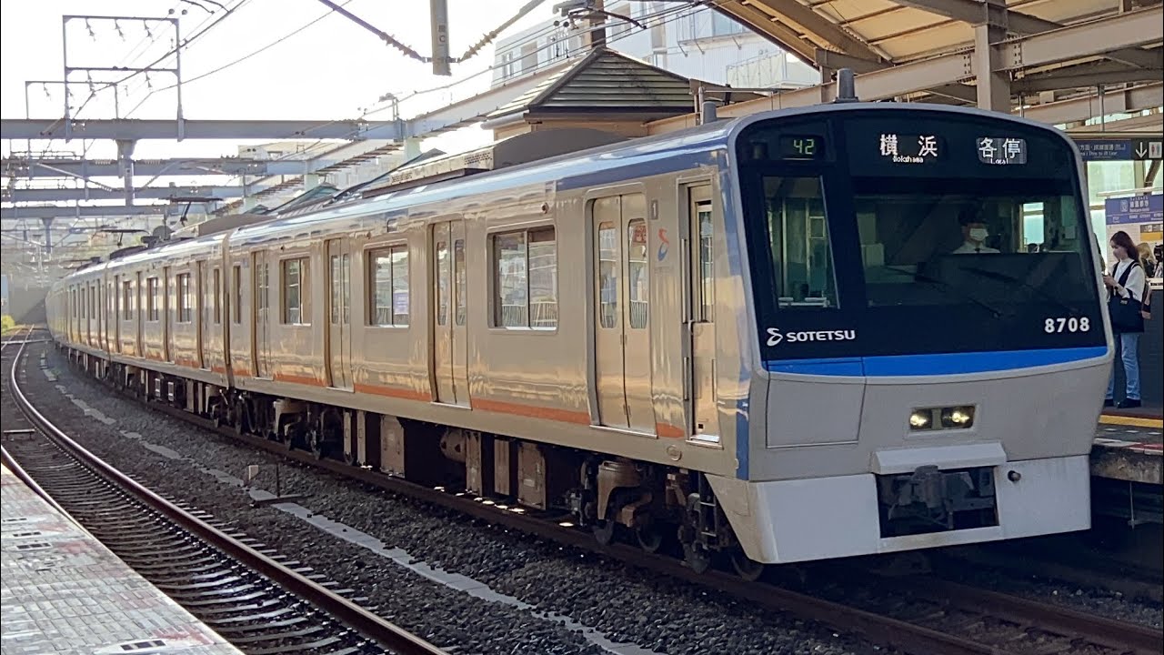 相鉄8000系8708F〔各停 横浜行き／緑園都市駅到着・発車〕 - YouTube
