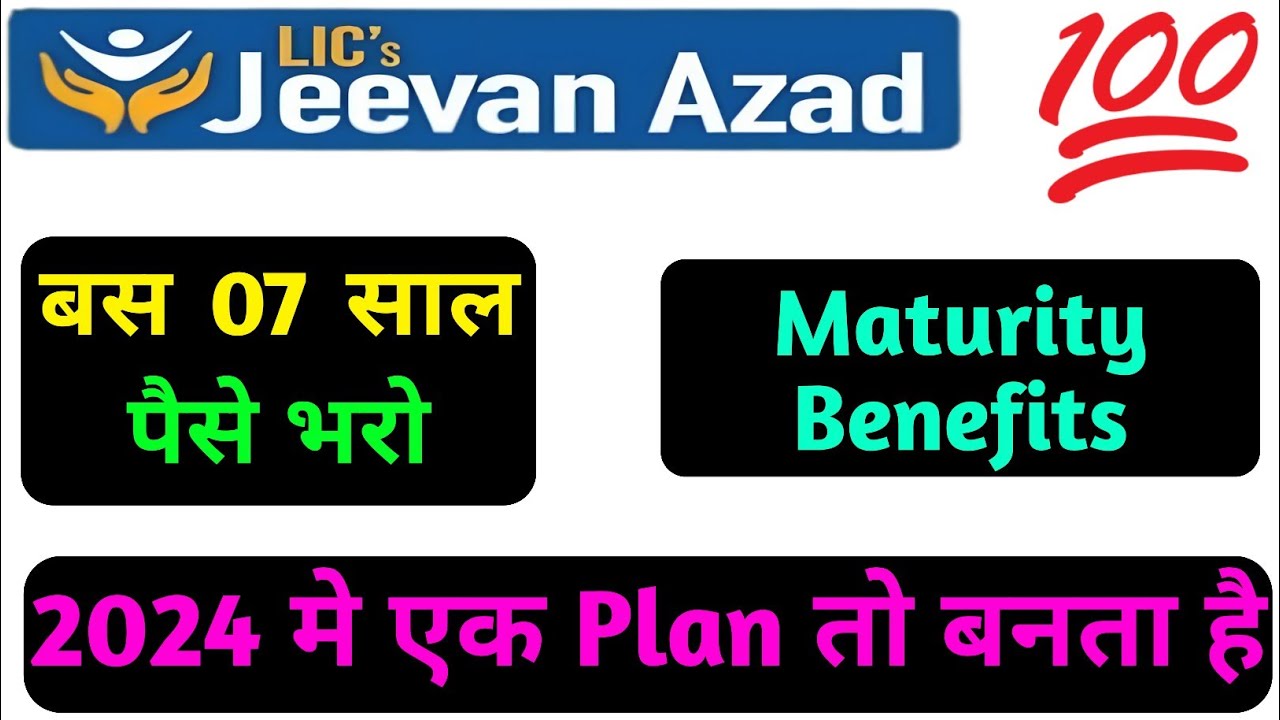 LIC Jeevan Azad 868 plan details | LIC Jeevan Azad Plan 868 | Lic ...