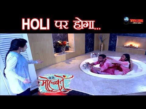 YHM: ‘HOLI’ पर होगा ये बड़ा ड्रामा, इस तरह बदलेगी रमन-इशिता की ज़िंदगी || HOLI DRAMA || RAMAN-ISHITA