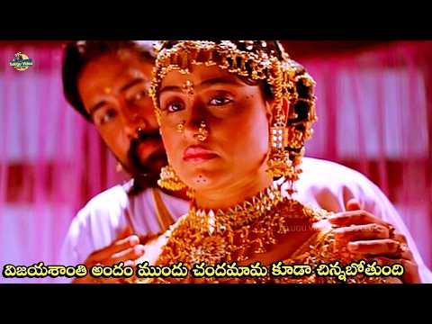 విజయశాంతి అందం ముందు చందమామ కూడా చిన్నబోతుంది | Vijayashanti Osey Ramulamma Movie Inthi Ye Inti Song