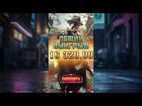MAFIA MAYHEM СТАВИТ ОЧЕНЬ ЖЁСТКИЕ ИКСЫ! КЛАССНЫЙ СЛОТ ОТ PG SOFT?