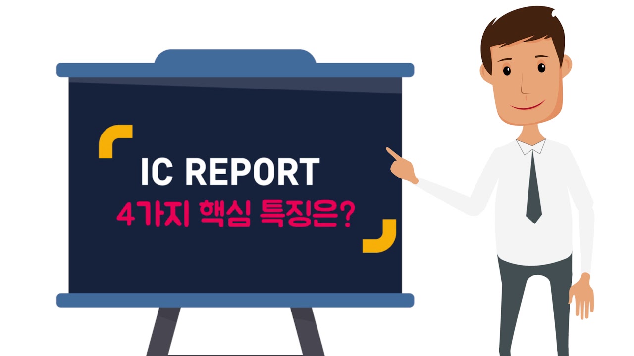 재무진단 플랫폼 IC REPORT 소개영상 - YouTube