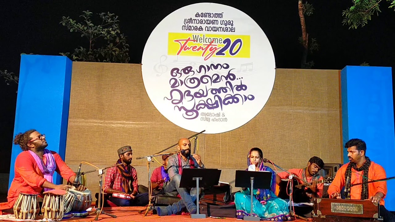 ALOSHI-നീയല്ലാതാരുണ്ടെന്നുടെ(COVER) - YouTube