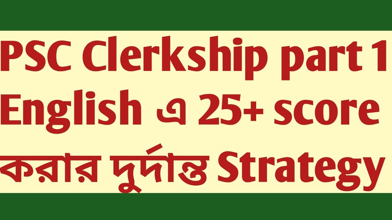 PSC Clerkship Part 1 English 25+ Score Sure Success Strategy SUKALYAN ...