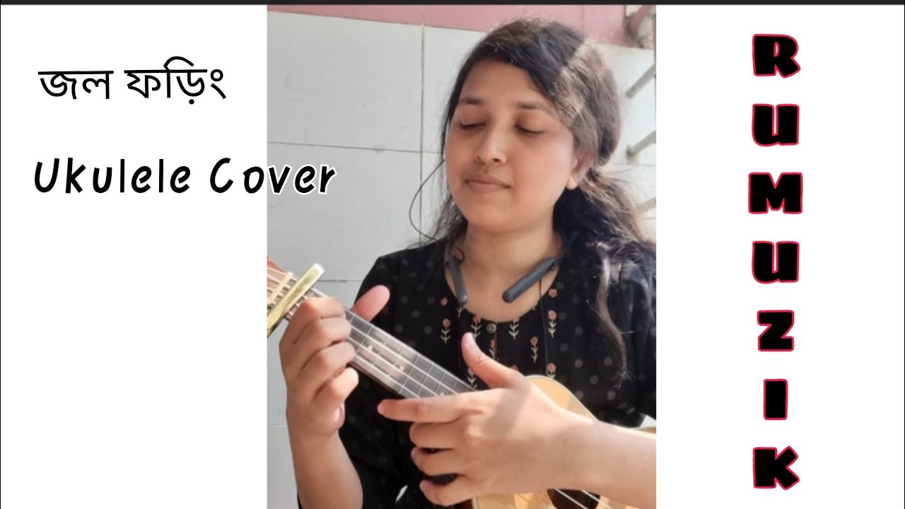 Jol Phoring || জল ফড়িং || Hemlock Society || Silajit Majumder ...