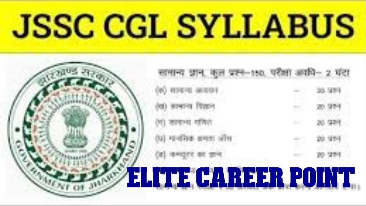 JSSC CGL 2023 SYLLABUS | #jssccgl #jssc_cgl #jsscsyllabus - YouTube