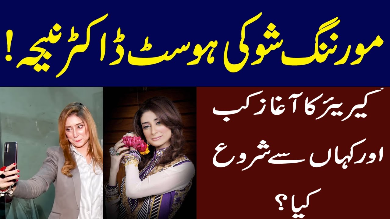 How did Dr. Nabiha Ali Khan start her career in media? - YouTube