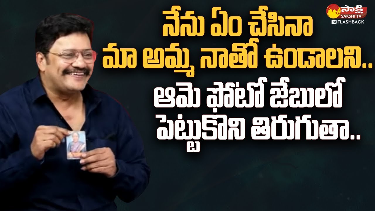 Actor Sai Kumar Emotional About His Mother | Sai Kumar Family Interview ...