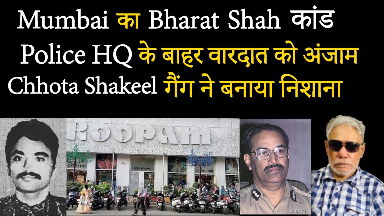 EP 637-- How big business leader Bharat Shah of Roopam Store was ...