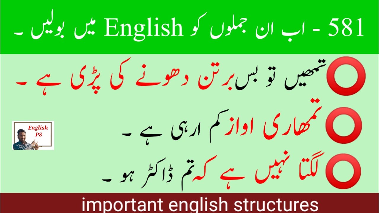 Advance structure || 581 || special english structure || important ...