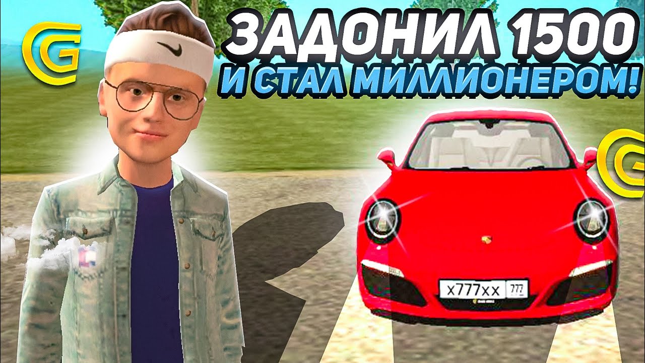 ЗАДОНАТИЛ 1500₽ И СТАЛ МИЛЛИОНЕРОМ НА GRAND MOBILE CRMP MOBILE ГРАНД ...