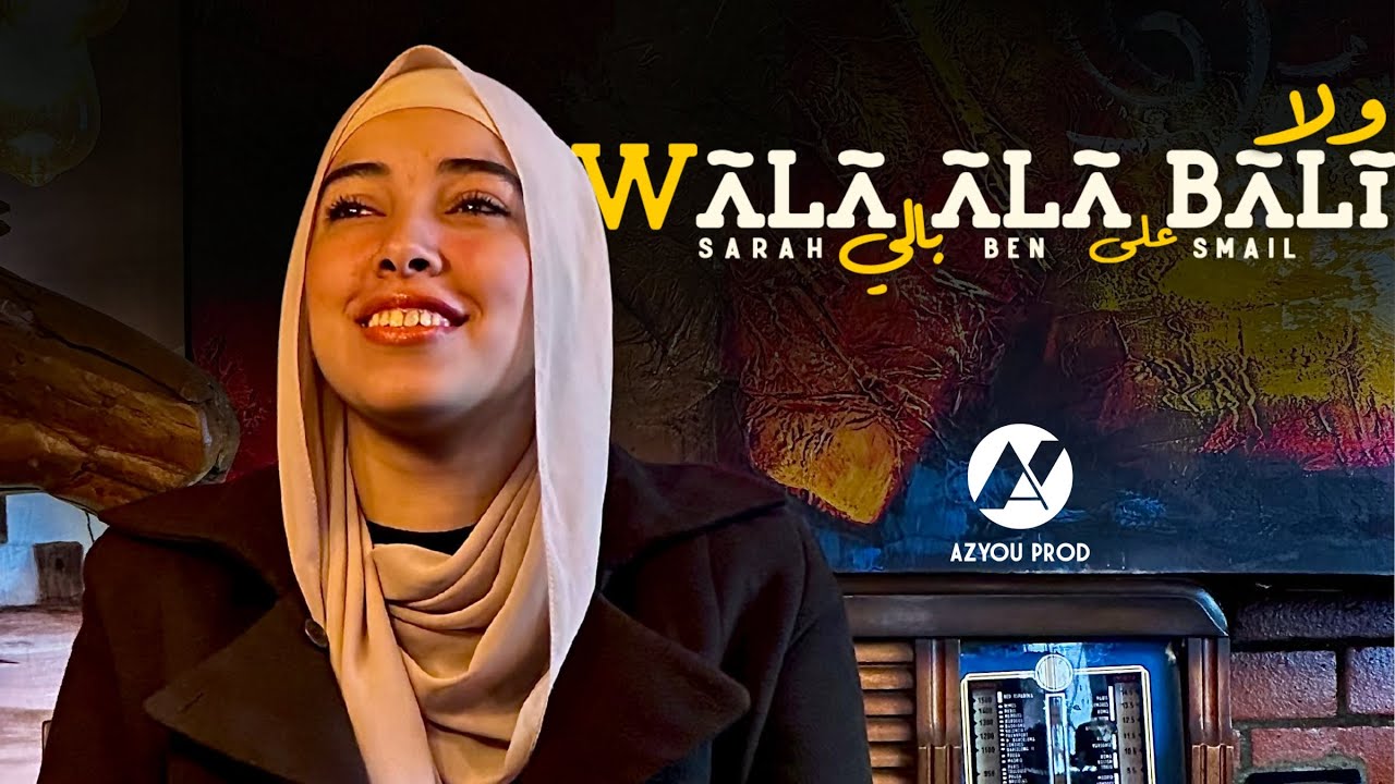 Sara Bensmail Wala Ala Bali [AZYOU_PROD] سارة بن إسماعيل ولا على بالي ...