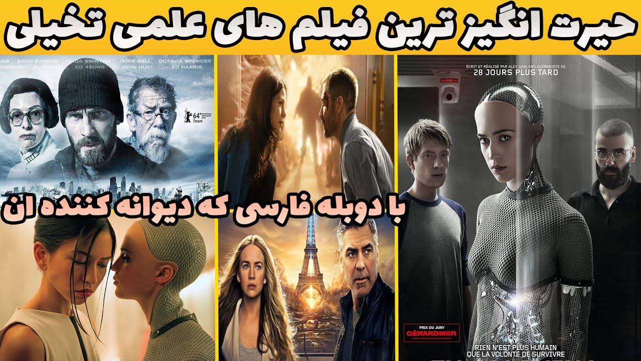 سرگرم کننده ترین فیلم های علمی تخیلی با دوبله فارسی که عاشقشون شدم🖐