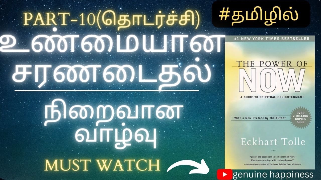 The Real SURRENDER | PART-10(2) | POWER OF NOW |Genuine Happiness - YouTube