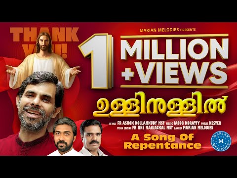 ഉള്ളിനുള്ളിൽ |അനുതാപ ഗീതം |ULLINULLIL | KESTER | FR ASHOK KOLLAMKUDY MST |JACOB KORATTY |