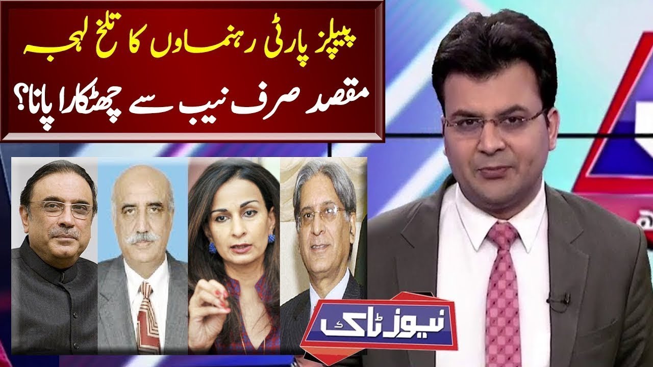 News Talk | Full Program | 29 March 2018 | Neo News - YouTube