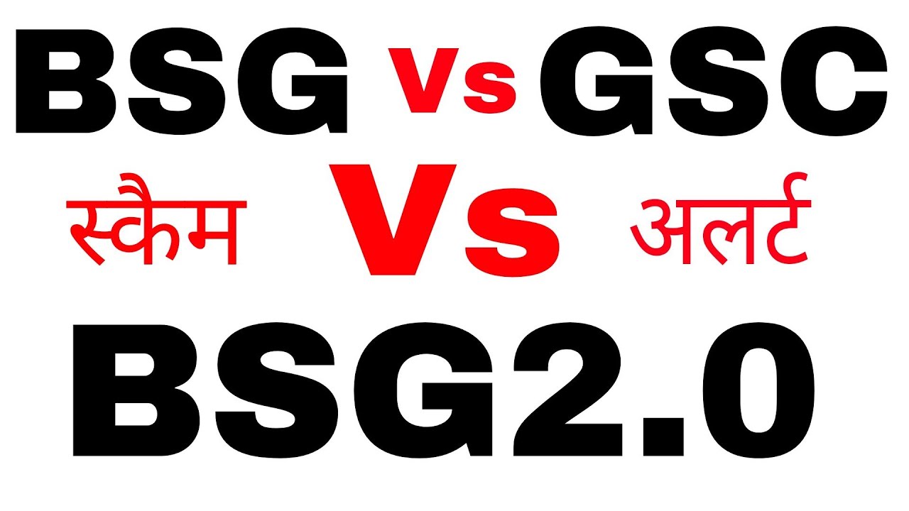 #BSG vs #GSC vs #BSG2.0 अलर्ट .. - YouTube