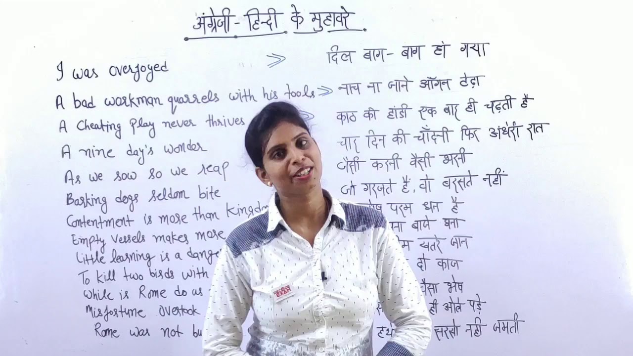 Hindi English Idioms And Phrases hindi-english-idioms-and-phrases