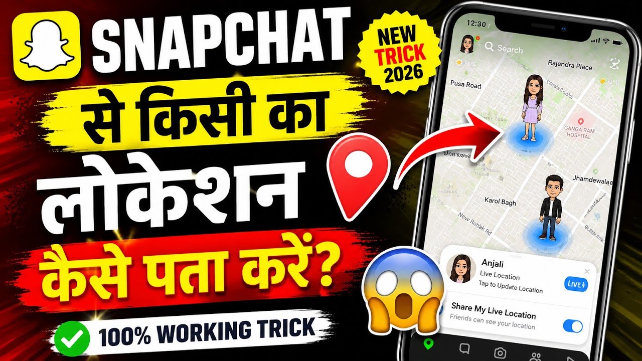 snapchat se live location kaise pata kare | snapchat par friend ki ...