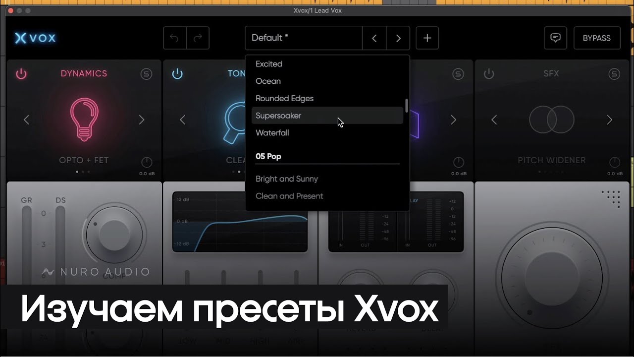 Xvox — более 100 профессиональных вокальных пресетов в комплекте | Nuro ...