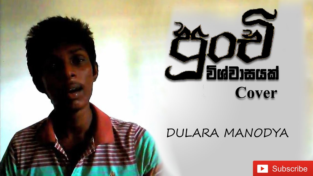 Punchi Wishwasayak (පුංචි විශ්වාසයක්) Cover - Dulara Manodya - YouTube