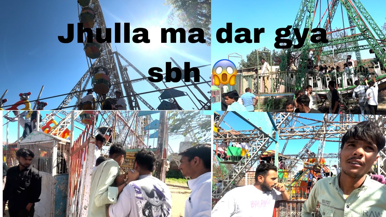 Jhulla ma Dar ka mahool hai bhut jyda 😂 - YouTube