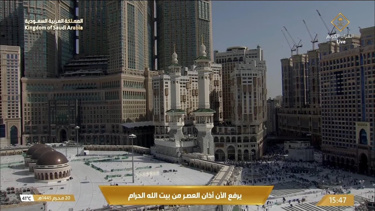 7th Aug 2023 Makkah 'Asr Adhaan Sheikh ‘Abdullah Ba’Afeef - YouTube