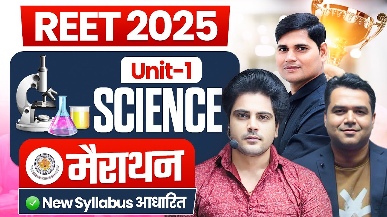 Reet Logo REET Exam Date 2025 Check Exam Schedule Here Top