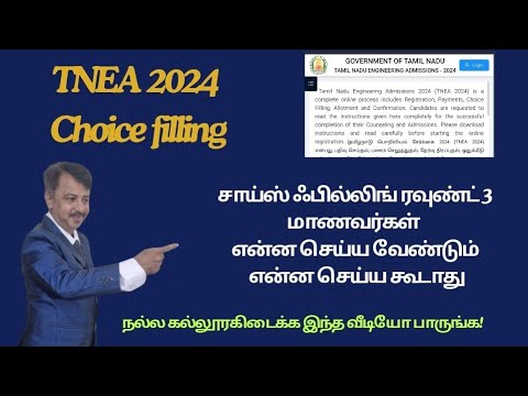TNEA ROUND 3 CHOICE FILLING TIPS - YouTube