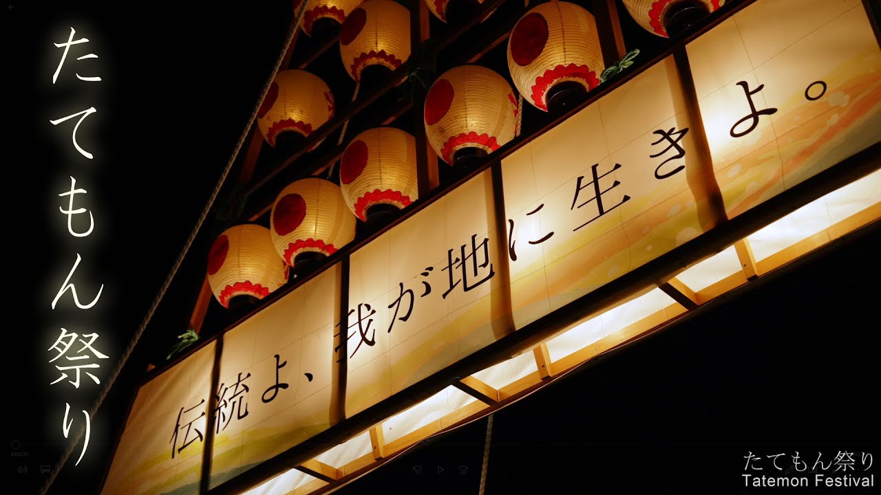 たてもん祭り 2022 Uozu Tatemon festival - YouTube