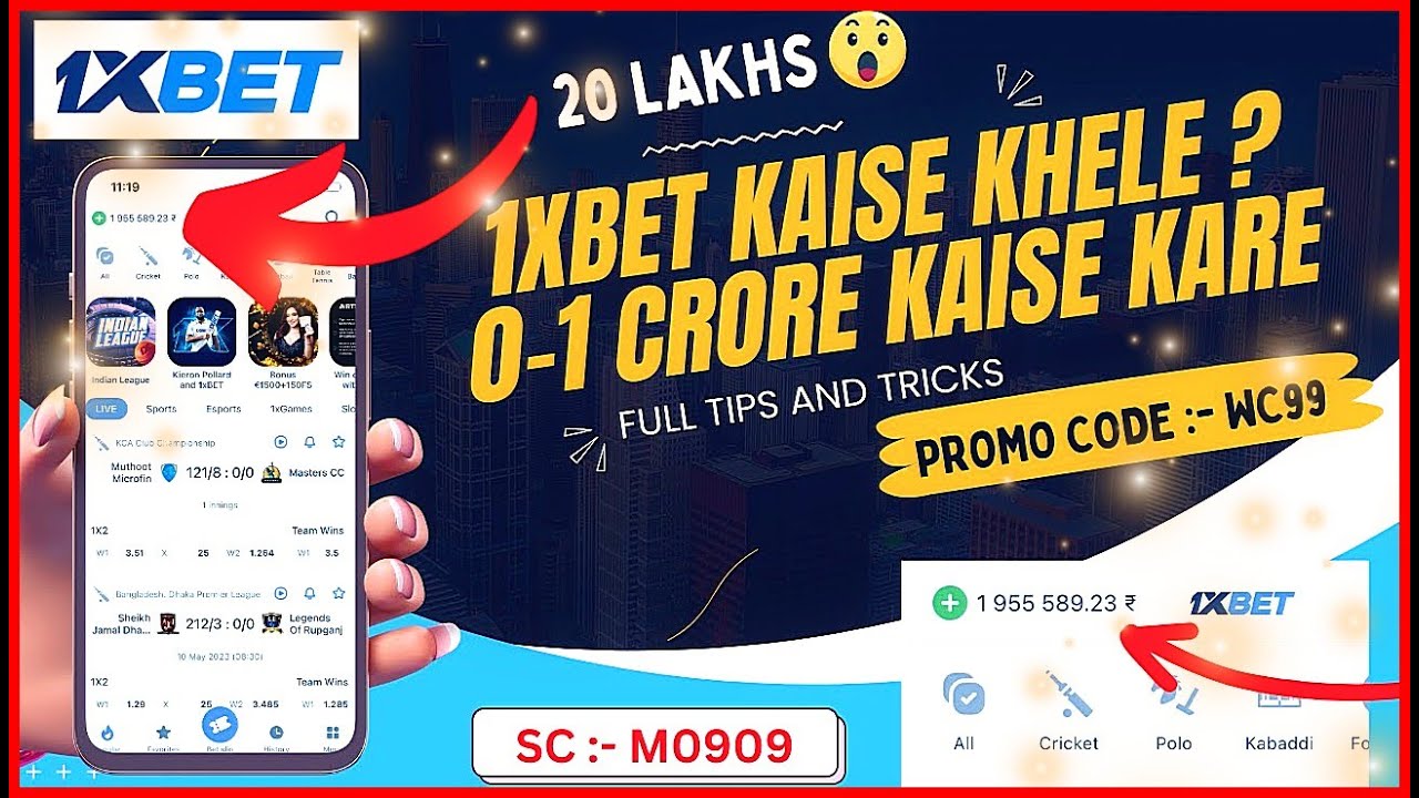 1xbet 1xbet kaise khele 1xbet kaise khele 2023 1xbet 2024 1xbetkaisekhele 1xbet - YouTube