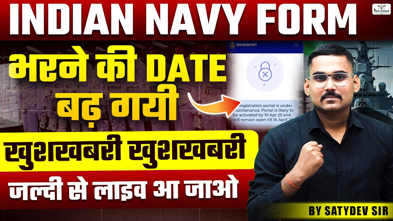 indian navy form date 2025 | indian navy form apply 2025 | खुशखबरी ...