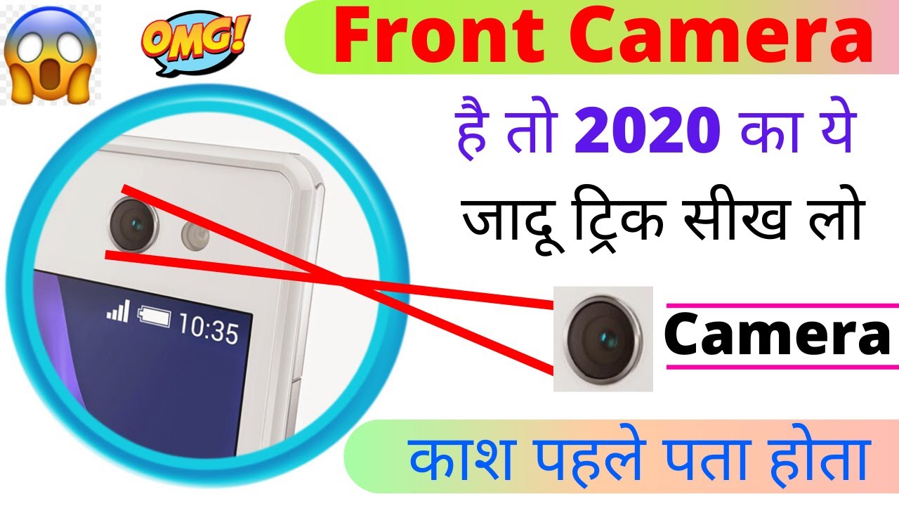 Front Camera है तो 2020 का ये जादू ट्रिक सीख लो || Mobile front camera ...