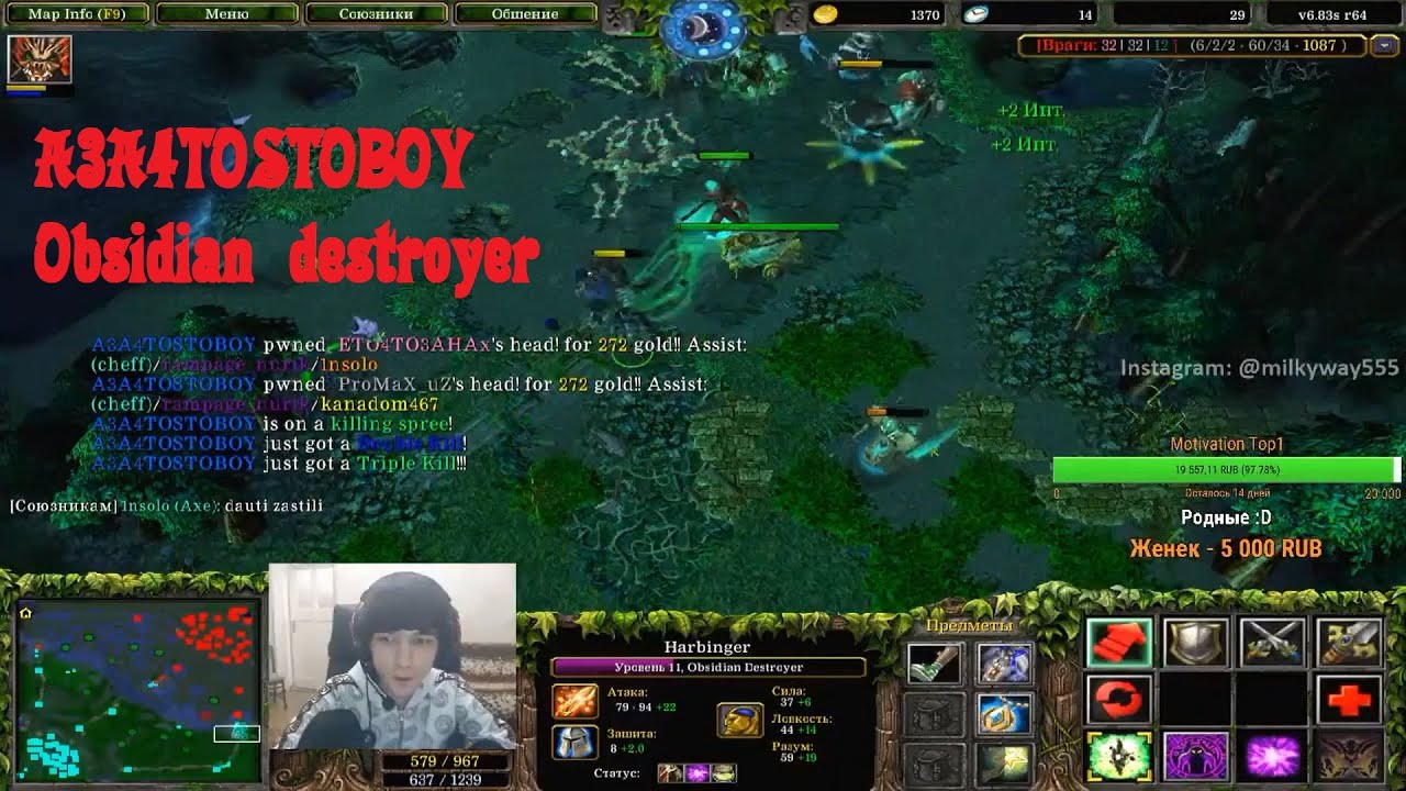 A3A4TOSTOBOY (Obsidian destroyer) Dota - YouTube