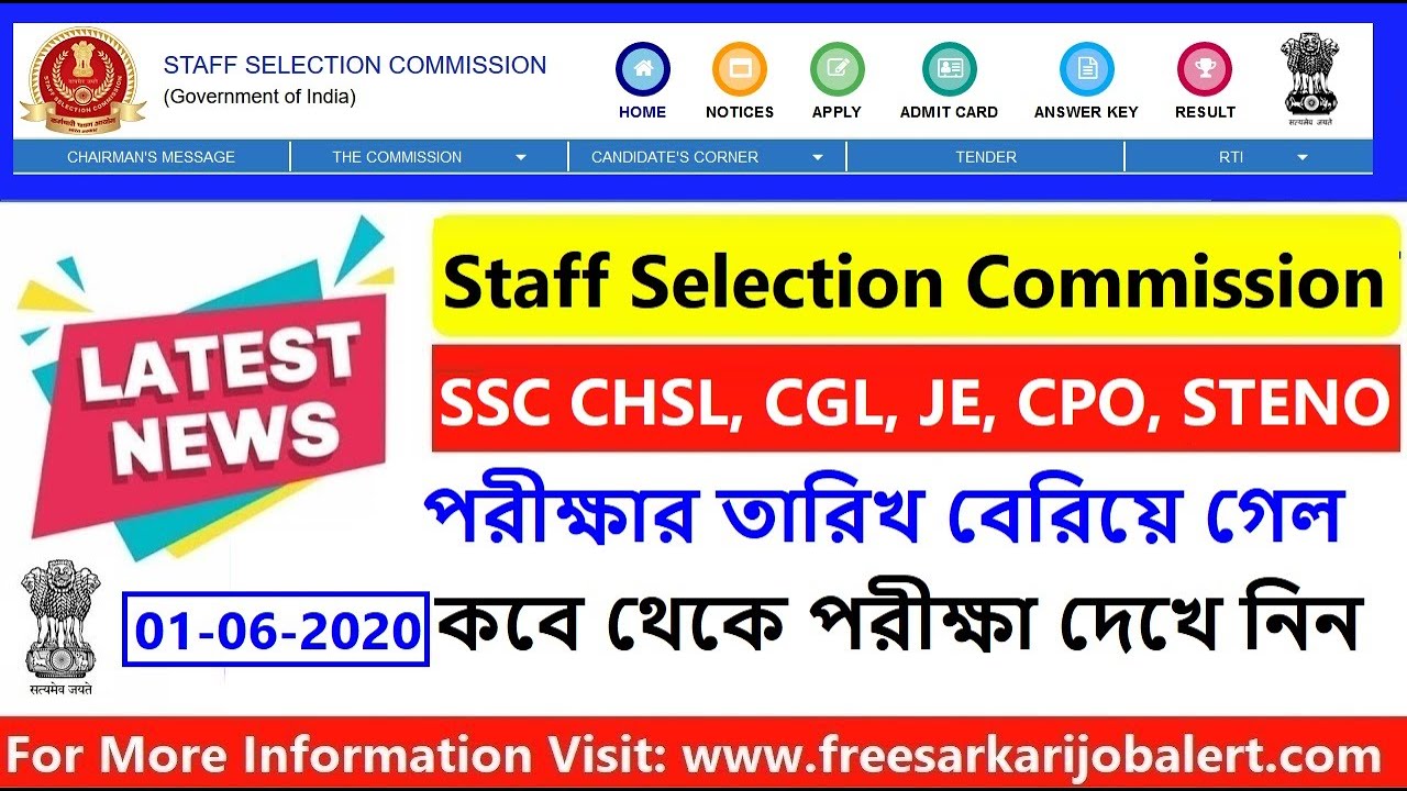 SSC Exam 2020 Dates Declared Official | SSC Exam Dates Official Update ...