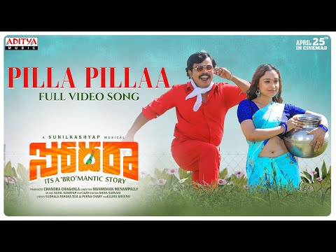 Pilla Pillaa Full Video Song | Sodara | Sampoornesh Babu, Sanjosh | Sunil Kashyap