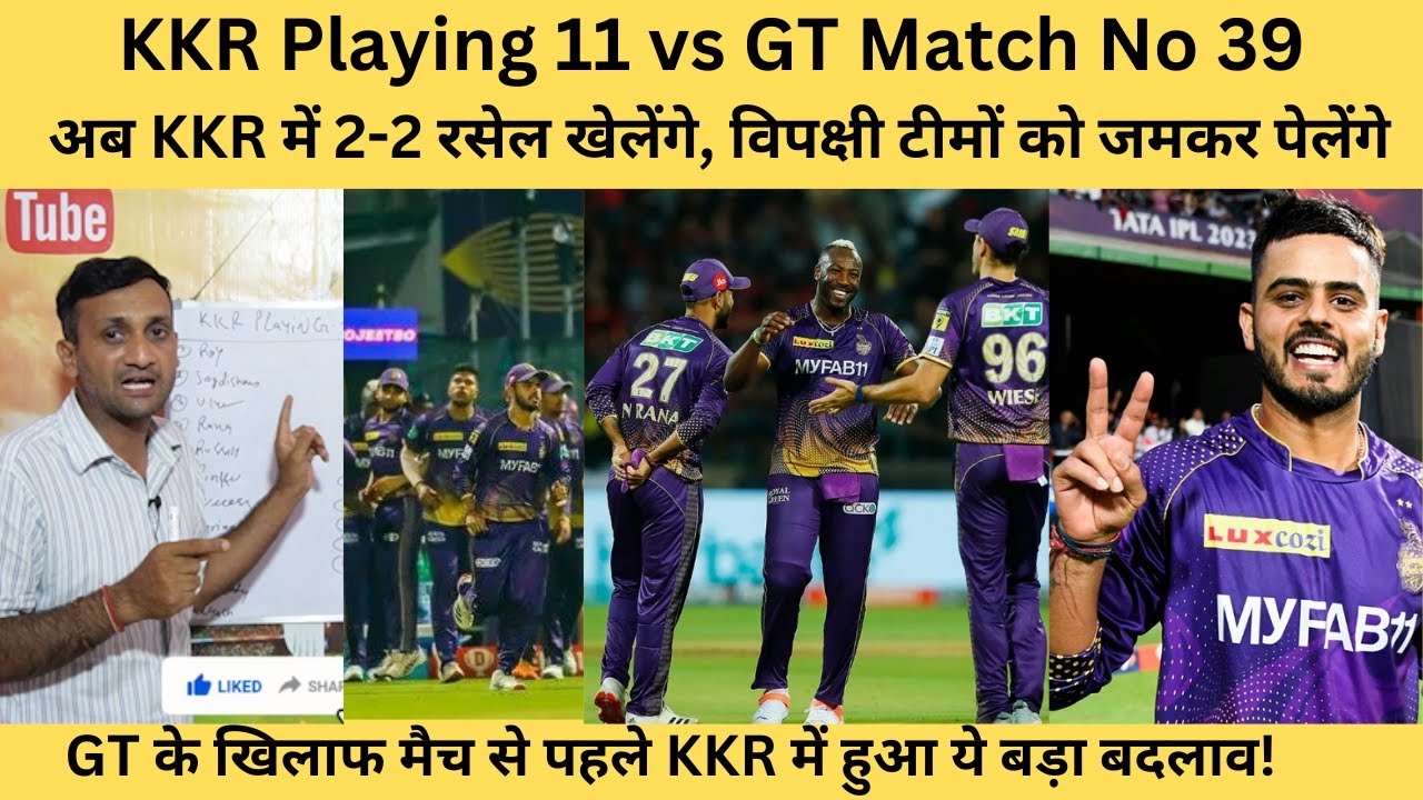 KKR Playing 11 vs GT Match 39| KKR vs GT Playing 11| GT vs KKR| IPL ...