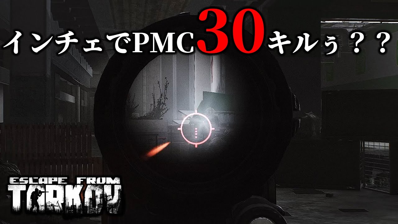 【タルコフ】Long Lineの道のりが途方もない!!【Escape from Tarkov】 - YouTube